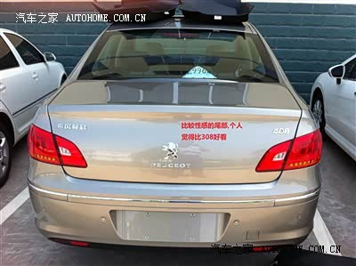 标致408 2013款 2.0L 自动舒适版怎么样_优缺点_在云端上_口碑_汽车之家